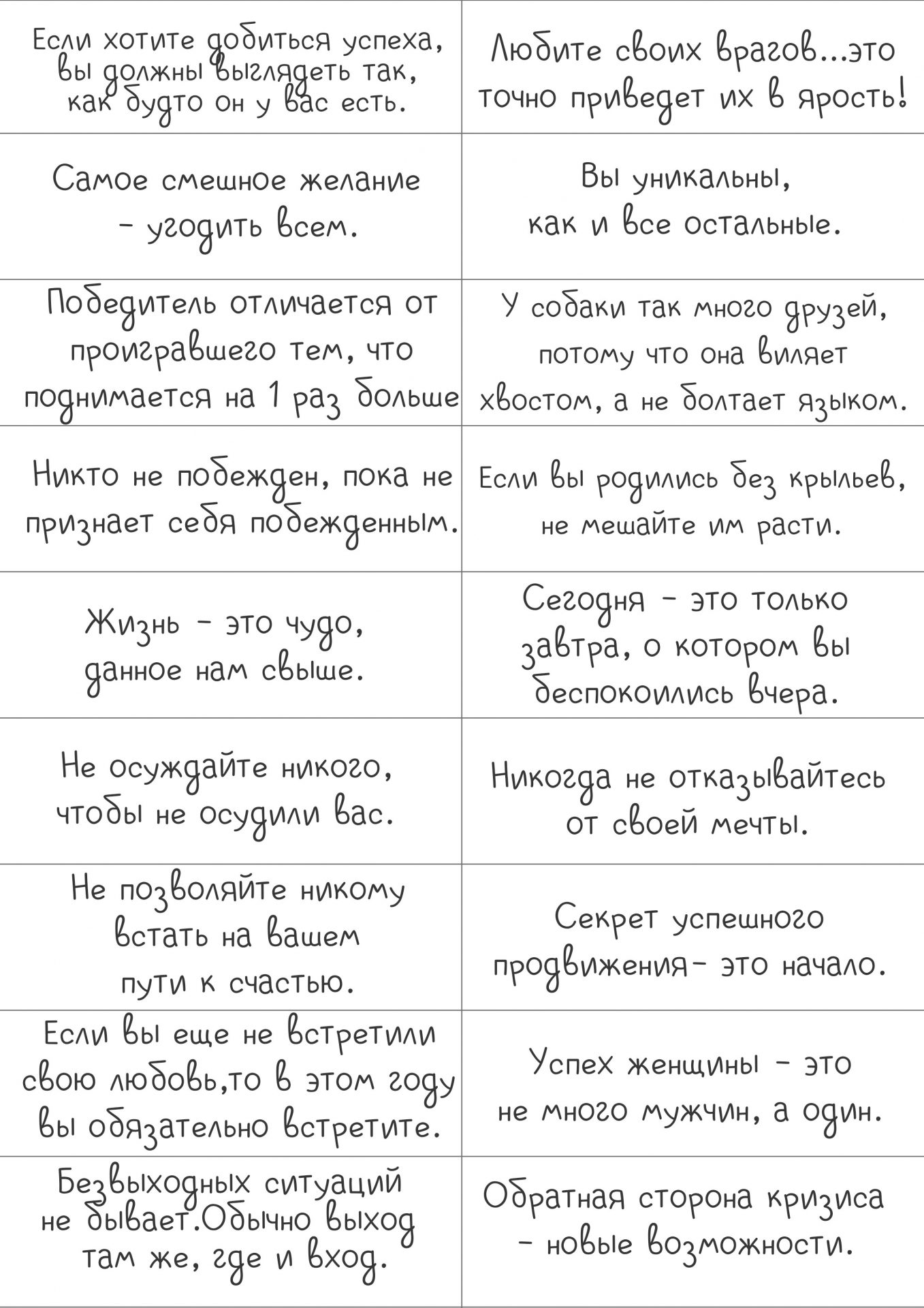 Предсказание на новый год на бумажках – 200+идей